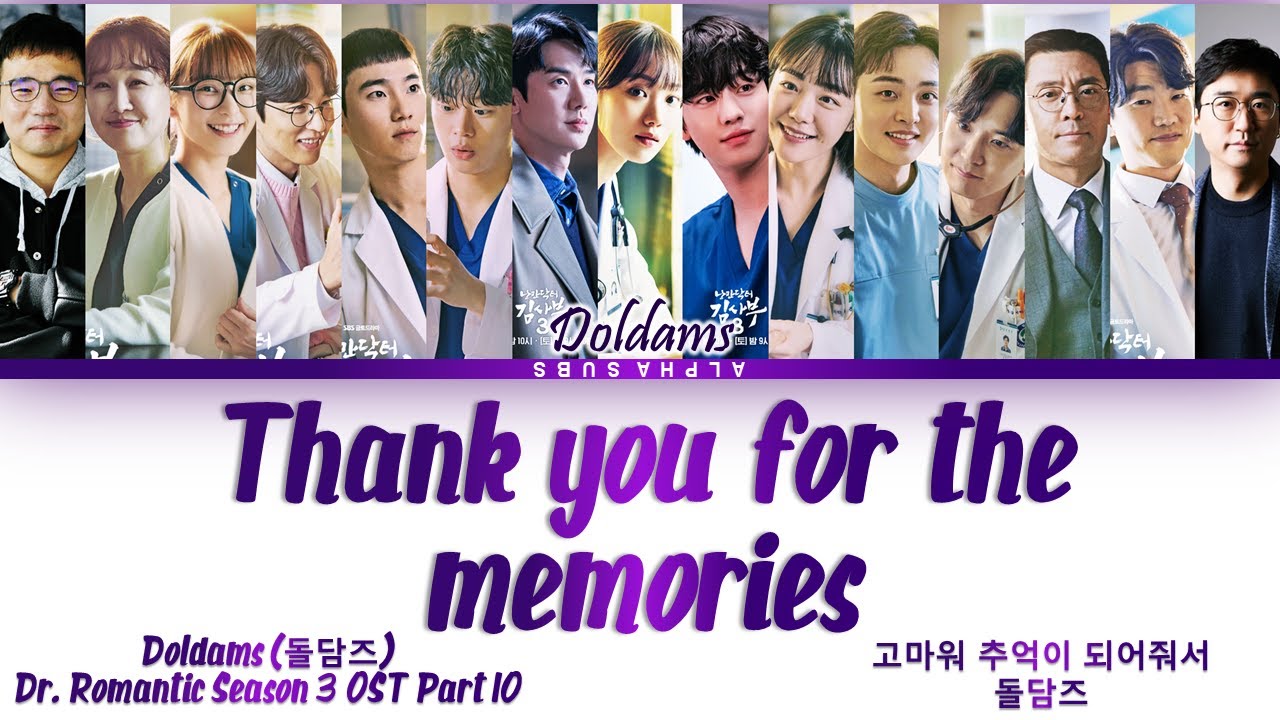 (CORRECT PART) Doldams (돌담즈) - Thank You for the Memories 고마워 추억이 되어줘서 Dr. Romantic 3 (낭만닥터 김사부 ...
