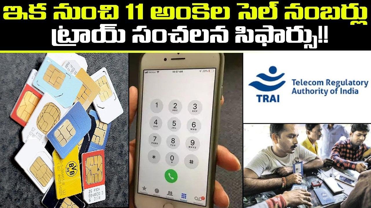 TRAI Recommends 11 Digit Mobile Numbers In The Country Oneindia trai-recommends-11-digit-mobile-numbers-in-the-country-oneindia