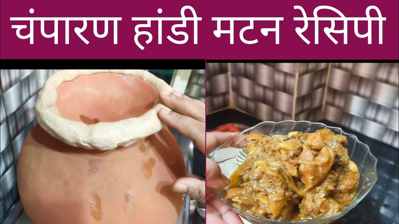 Champaran famous handi mutton with jira rice recipe. - YouTube