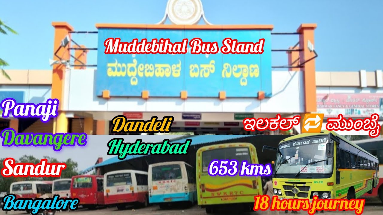 ಮುದ್ದೇಬಿಹಾಳ ಬಸ್ ನಿಲ್ದಾಣ (Muddebihal bus stand)👌🌹#kkrtc - YouTube