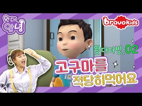 헬로카봇 마을에 나타난 방구쟁이 차탄?! | 왓더안녕