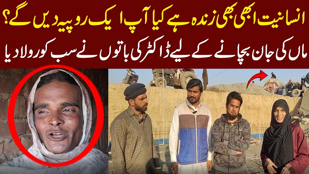 heart touching story of doctor|| Strong Uzma - YouTube