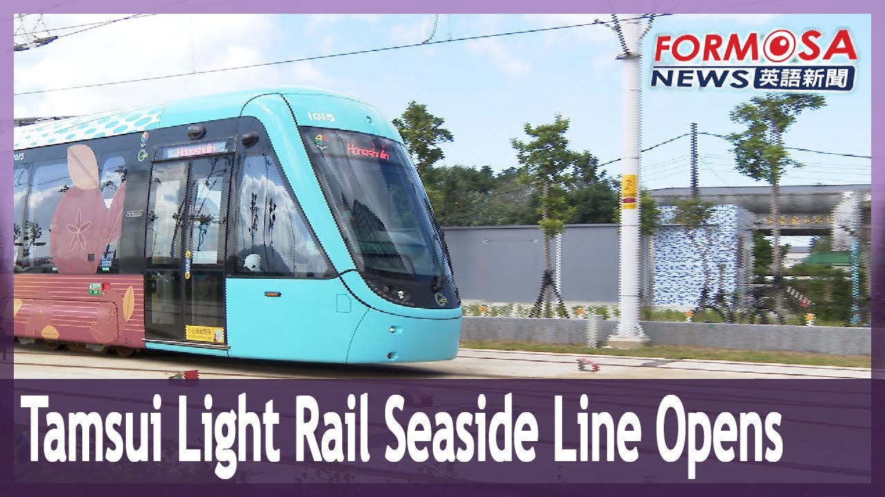 Tamsui light rail’s seaside line inaugurated, with free rides for next ...