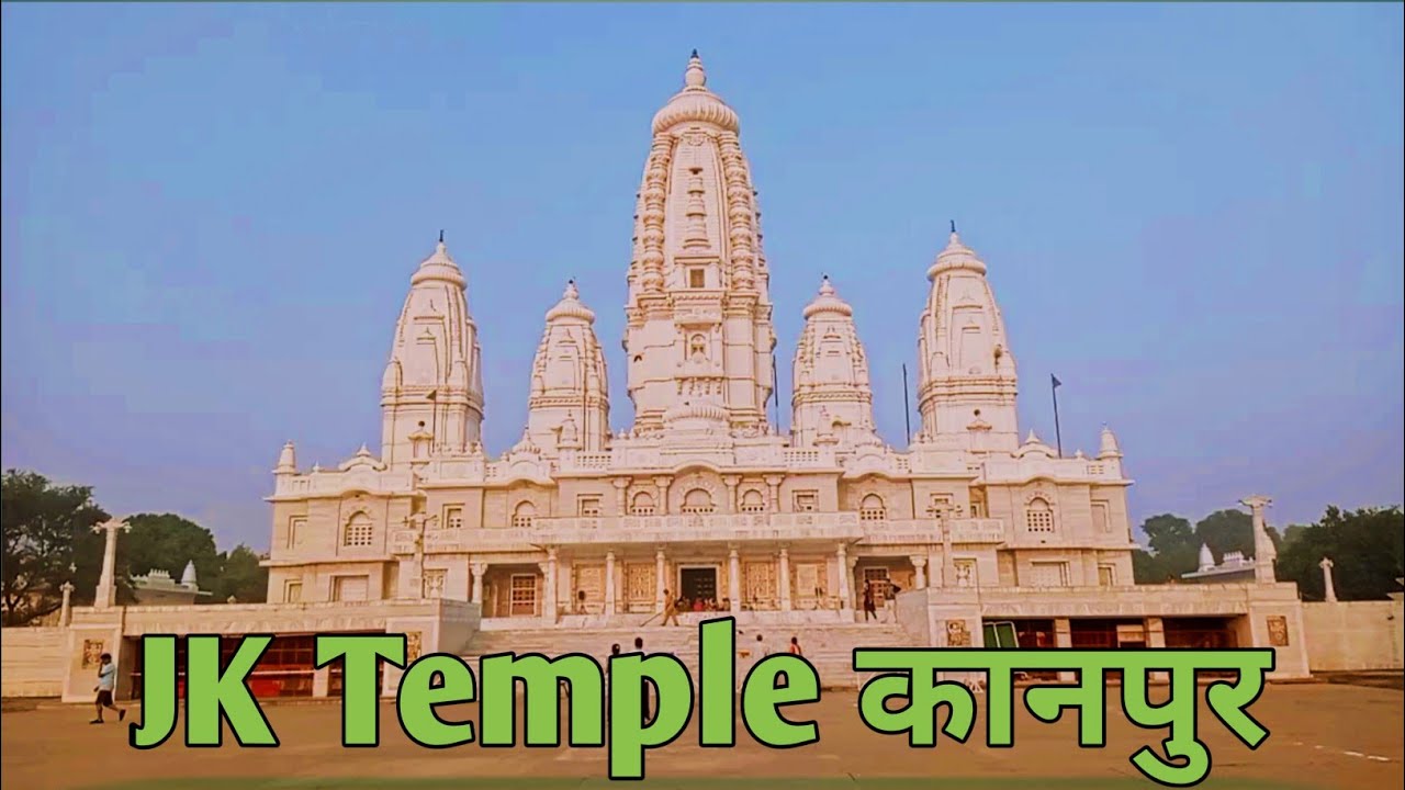 जे के मंदिर कानपुर ! J.K. Temple Kanpur ! Uttar Pradesh India ! JK ...