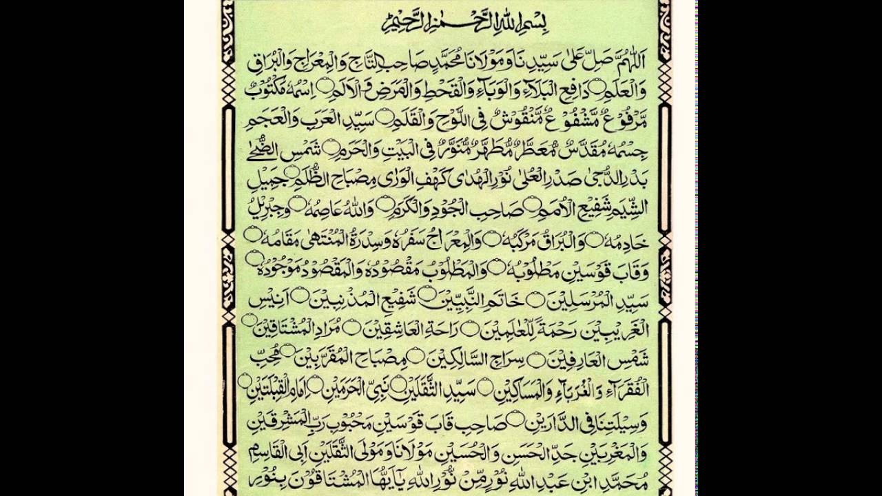 darood e taj - YouTube