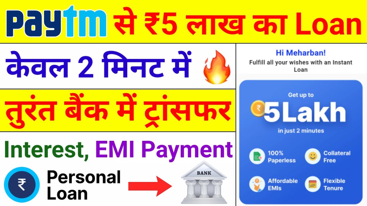 How to Apply Paytm Personal Loan | ₹5 Lakh Rupees Personal Loan | Paytm ...