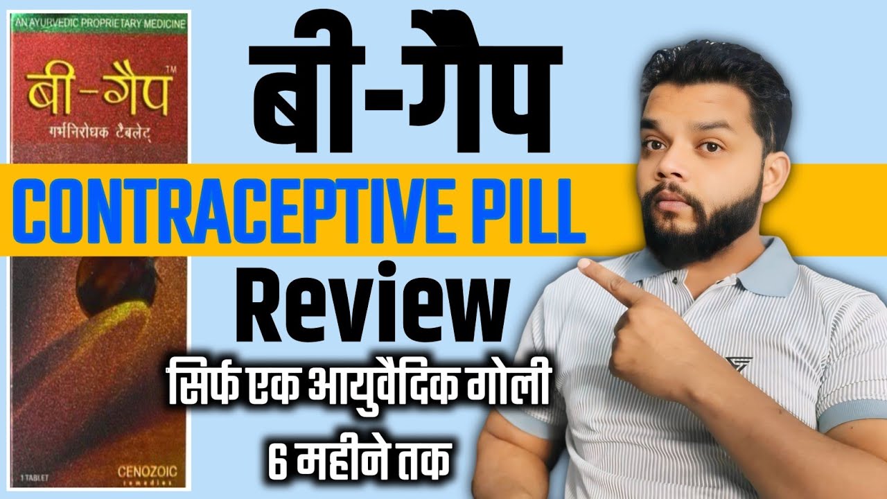 B Gap Tablet Review In Hindi | Uses, Mode Of Action, Precautions,Side ...
