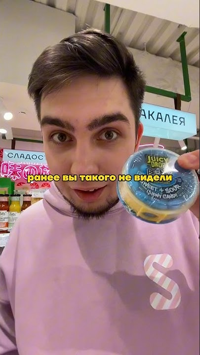 Такого не делают в России😯 #shorts #еда #обзор #вкусно #сладости #снеки ...