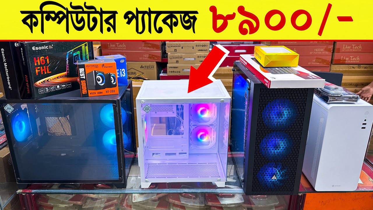 Computer 🔥price in Bangladesh 2024 | gaming pc price in bangladesh ...