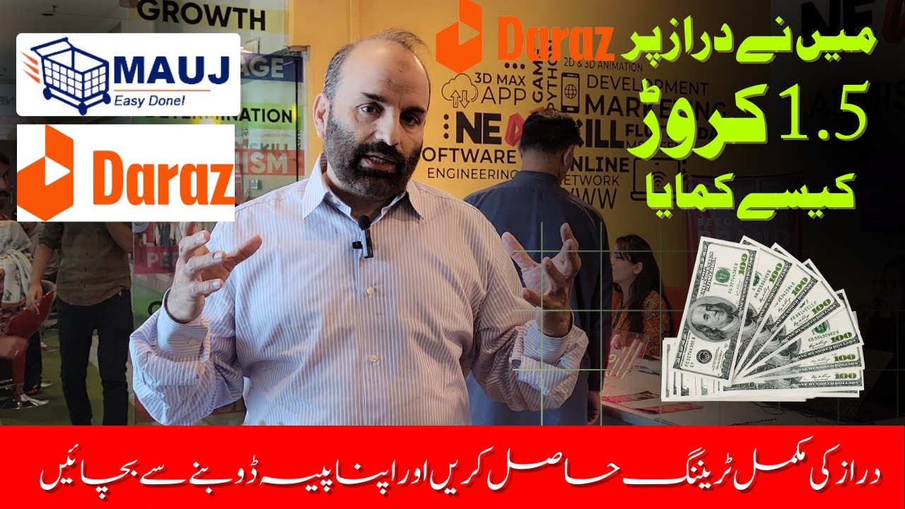 Daraz Training Course| daraz per kame kese karen #MaujGroup # ...
