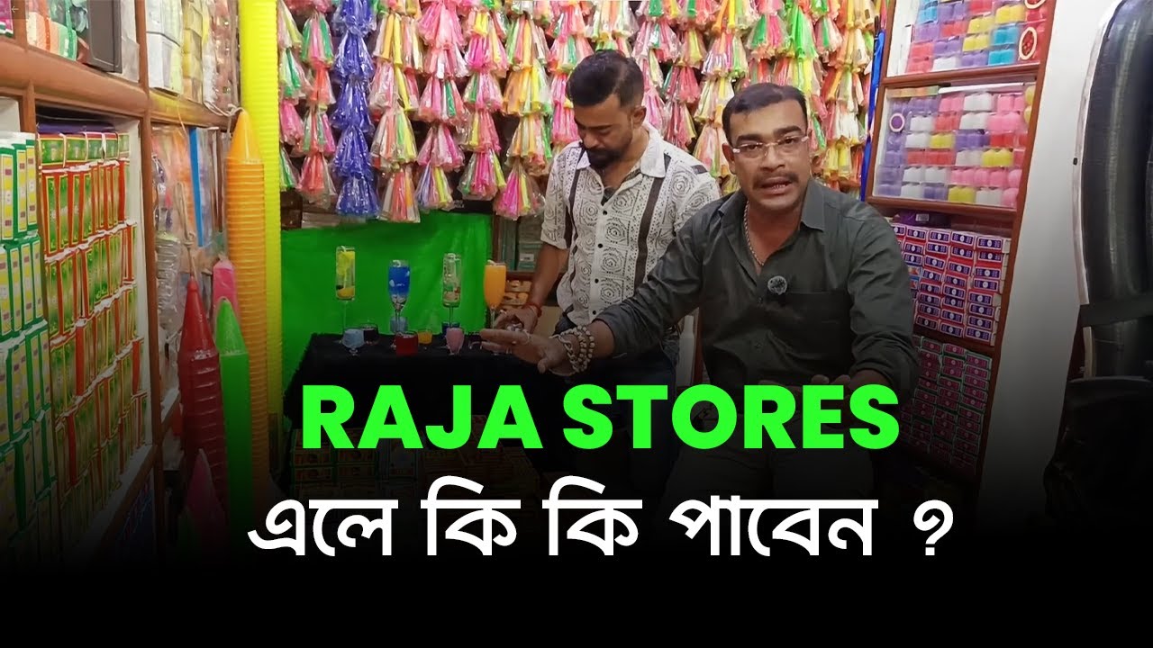 Raja Stores E Ele Ki Ki Paben | Raja Stores | Biggest Candle Manufacturer In Kolkata - YouTube