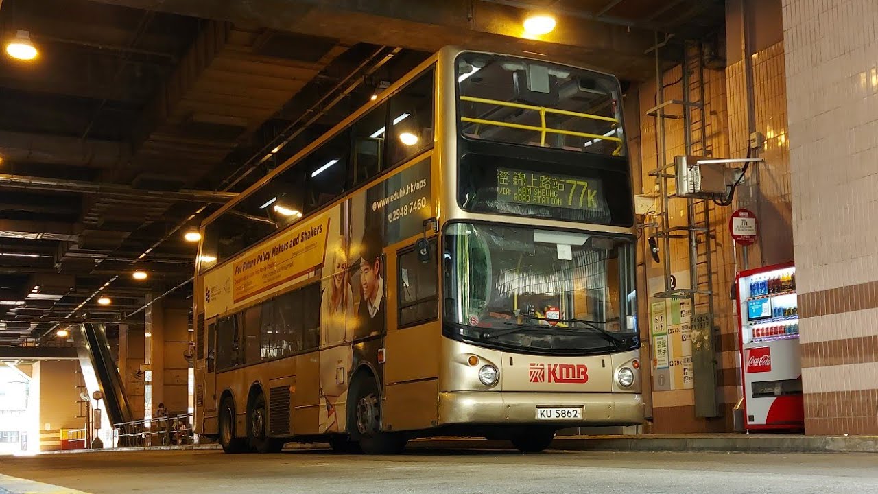 [HK Bus系列 #7]最後歐二 KU5862@77K往上水 上層展望 - YouTube