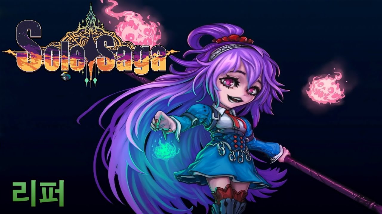 [솔 사가] 의외로 거대한 검과 낫을 다루는 영혼 수확자 (Sole Saga_ep.리퍼) - YouTube