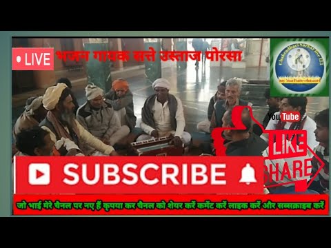 chakradhari Mandir porsa mp#sunday special gambat - YouTube