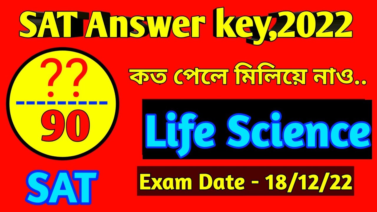NMMS exam 2022 SAT questions answer | NMMS 2022 SAT life science ...