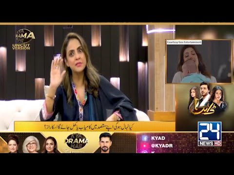 Nadia khan reviews on drama dain@TimKomCreations123 - YouTube