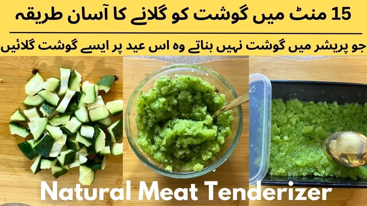 How to make & store Papaya paste | Natural Meat Tenderizer | Papaya ...