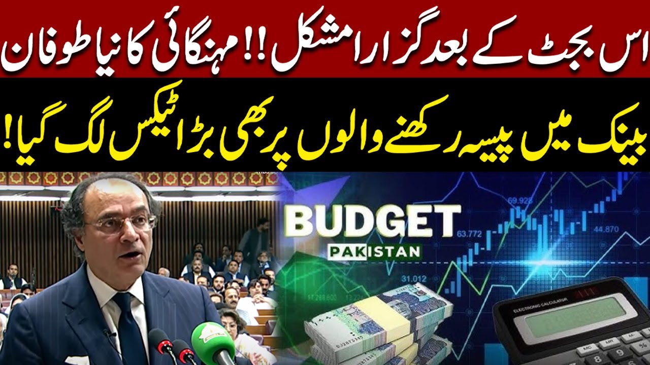 Bad News For Pakistanis | Budget 2025-26 | Big Taxes | Pakistan News ...