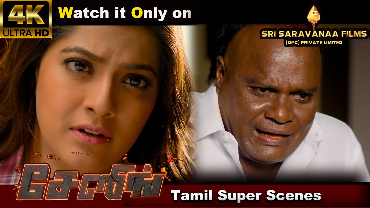 CHASING - Tamil Movie Super scenes Varalaxmi | Imman | Sona | Bala ...