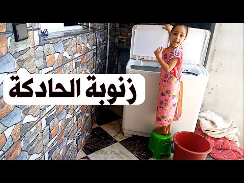 لأول مرة روتيني يومي لأصغر بنت في المغرب #روتيني