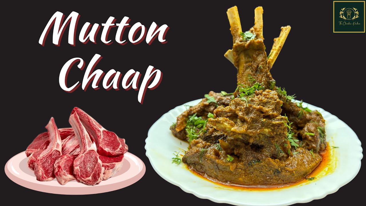 Mutton Chaap | Mutton Chop Masala | मटन चांप मसाला रेसिपी | How to make ...