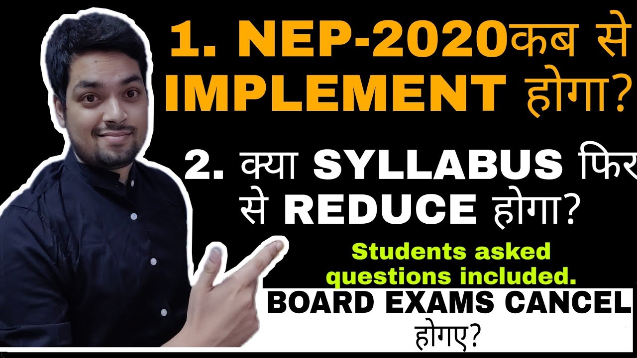 NEP-2020 कब से IMPLEMENT होगा ? || BOARD EXAMS का अब क्या होगा ? || NEW ...