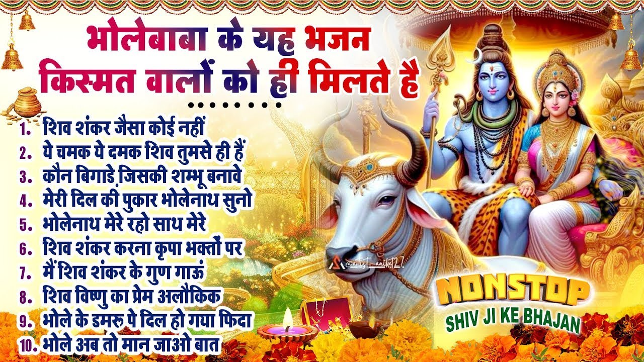 Nonstop Bhajan~ 2025 शिव भोलेनाथ भजन~ Latest Shiv Shankar Bhajans~ भोले ...