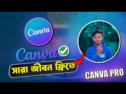 Canva pro Free USE How to get Canva pro or Free bangladesh || Bangla Tutorial 2024 - YouTube