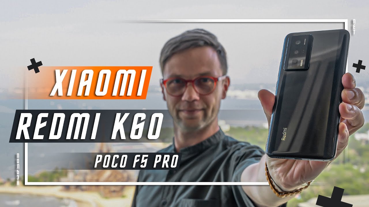 ЛЕГЕНДА ВЕРНУЛАСЬ 🔥 СМАРТФОН XIAOMI REDMI K60 ЖДЕМ ГЛОБАЛ POCO F5 PRO ...
