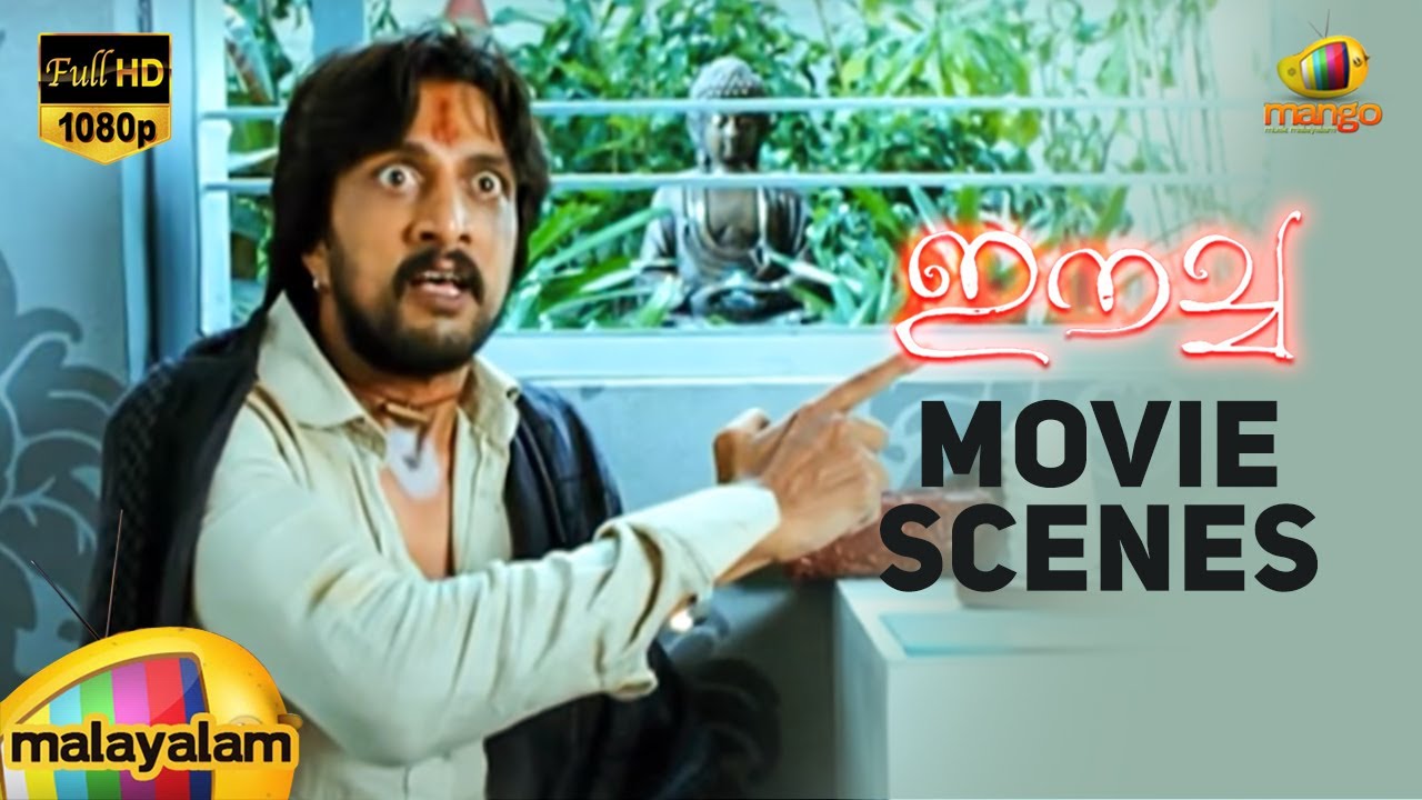Eecha Movie Scenes - Sudeep finds out about Samantha helping Eecha ...