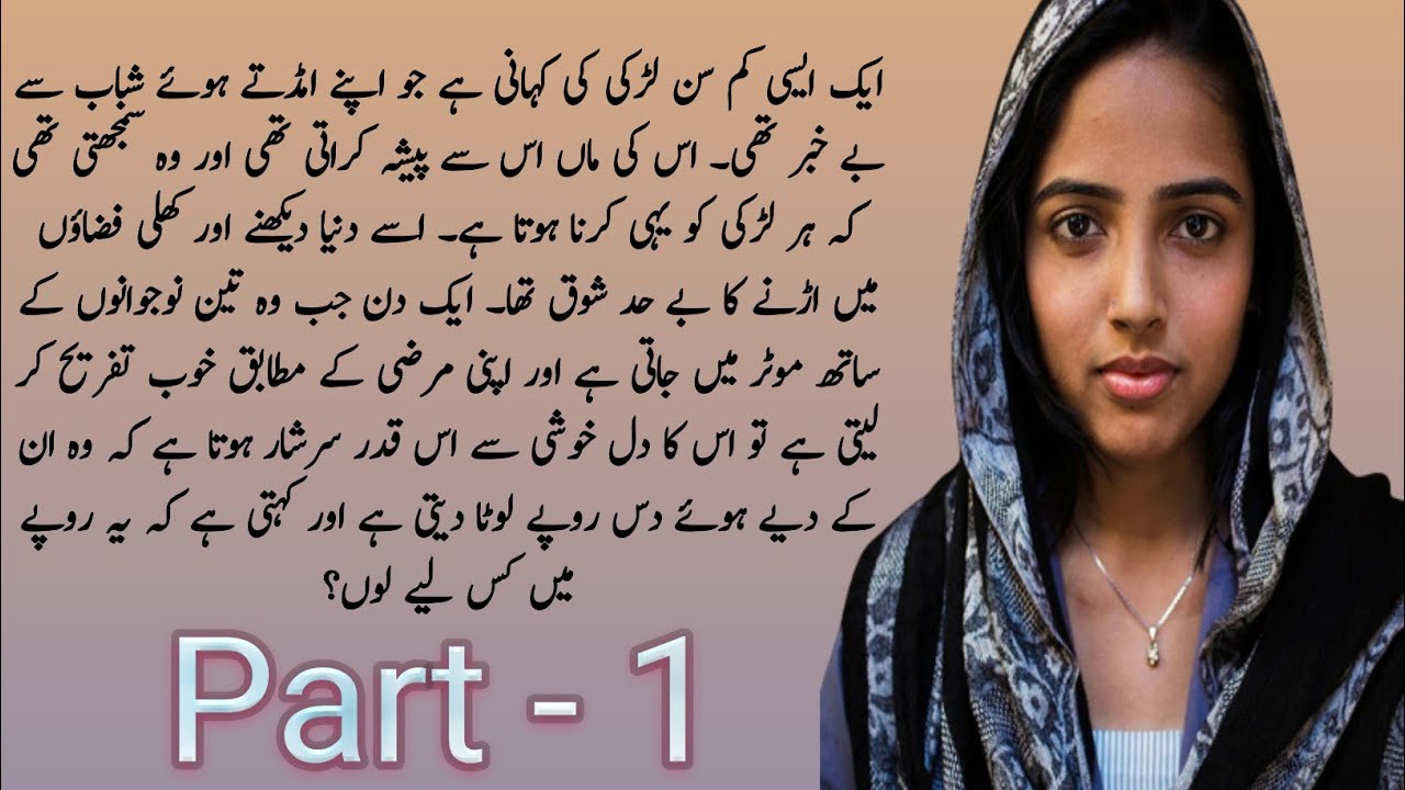 An Emotional Heart Touching Story Suchi Kahani Sabaq Amoz Urdu