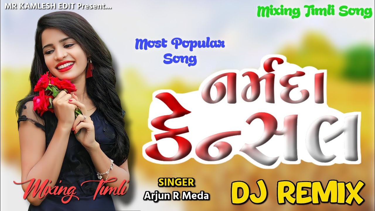 NARMADA CANCAL TIMLI MASHUP SONG 2025 | ARJUN R MEDA VIRAL TIMLI MIXING ...