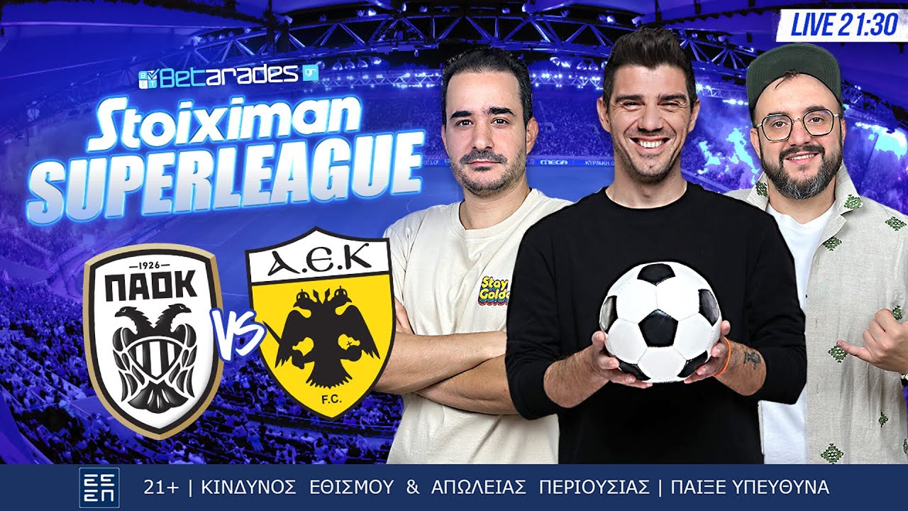 🔴LIVE | Άπέδρασε' χωρίς Λιβάι η ΑΕΚ | Με επιμονή & χαρακτήρα ΟΣΦΠ & ΠΑΟ ...