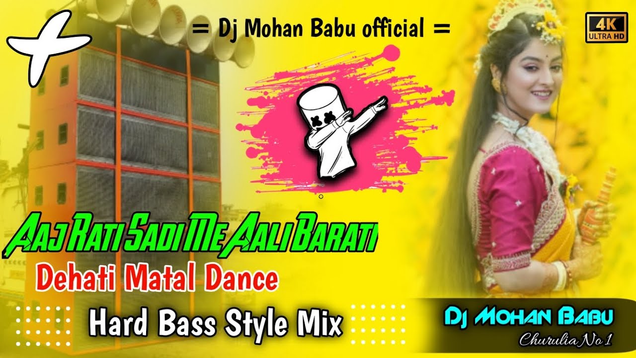 Dj Mohan Babu || Aaj Rati Sadi Me Aali Barati || Dehati Hard Bass Style ...