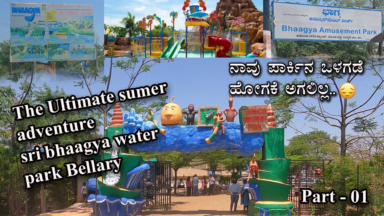 sri bhagya Largest Amusement Park in Bellary | Lucky traveler - YouTube