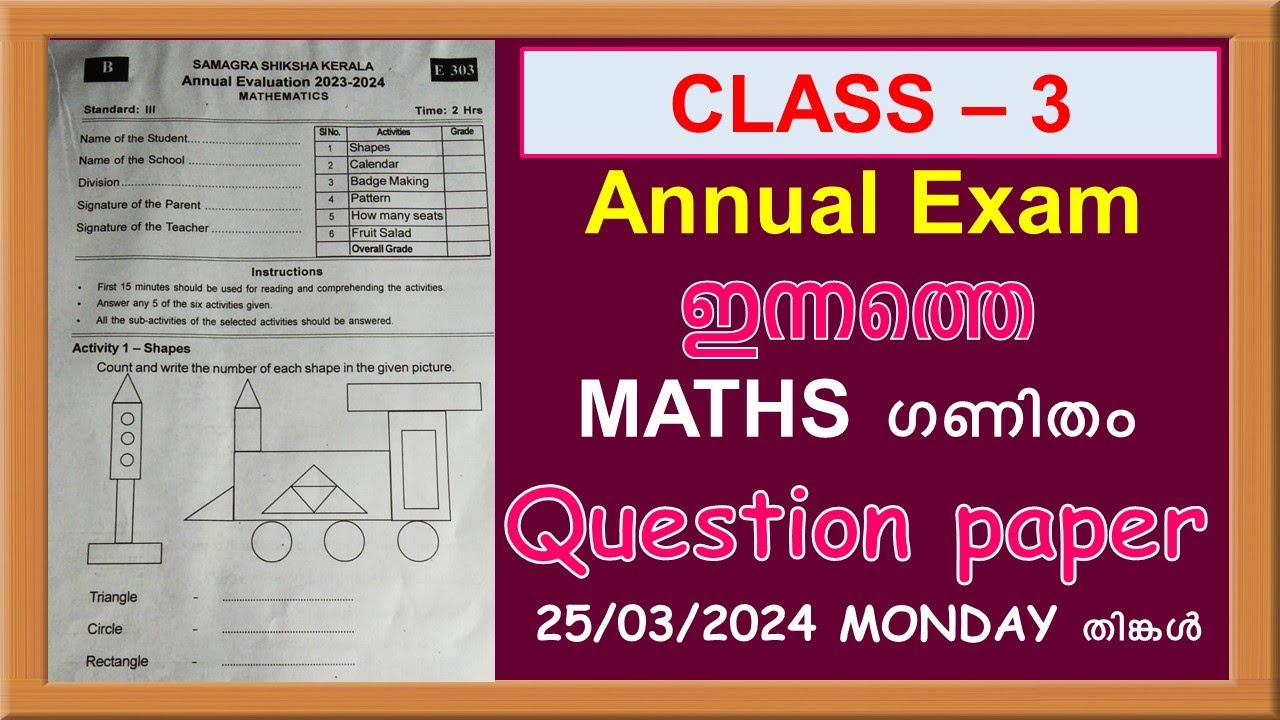 CLASS 3 ANNUAL EXAM MATHEMATICS GANITHAM QUESTION PAPER - YouTube