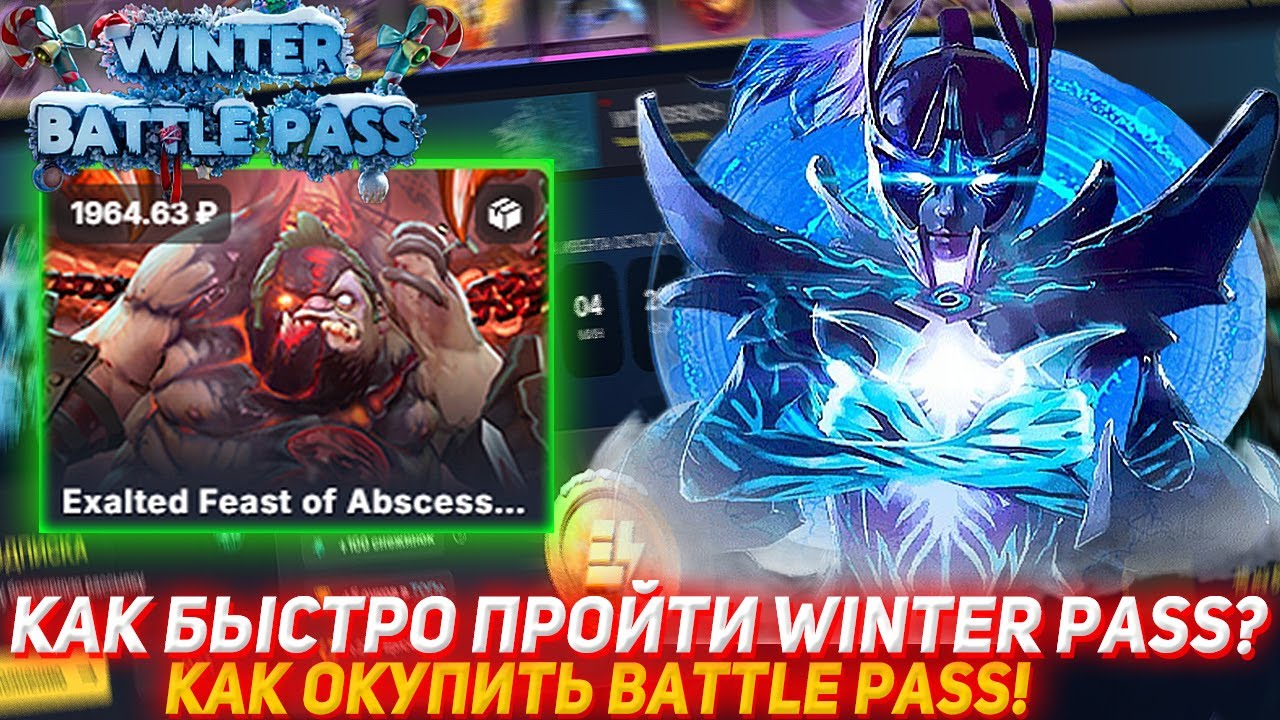 EPICLOOT КАК БЫСТРО ПРОЙТИ WINTER PASS? | КАК ОКУПИТЬ BATTLE PASS ...