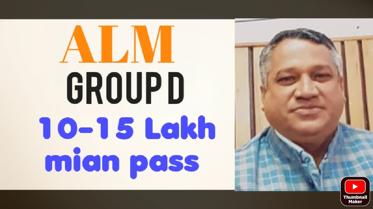 ALM Group D 10 15 Lakh Main Pass Hssc YouTube alm-group-d-10-15-lakh-main-pass-hssc-youtube