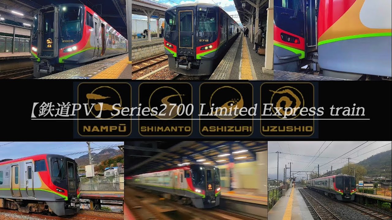 【鉄道PV】-Series2700 Limited Express Train-2700系特急型気動車- Dog Fight#鉄道pv ...