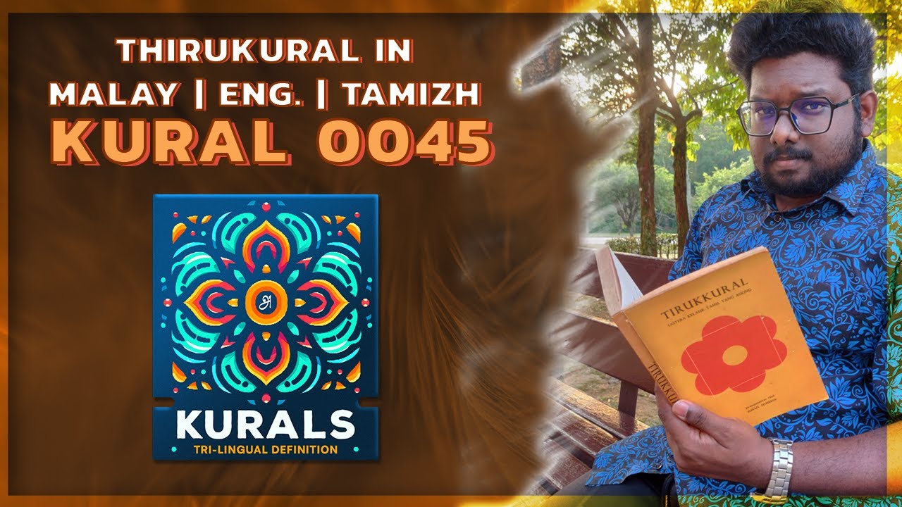 Kural 0045 | Kurals | Tri-Lingual Definition | Jaydev Jayakumar - YouTube