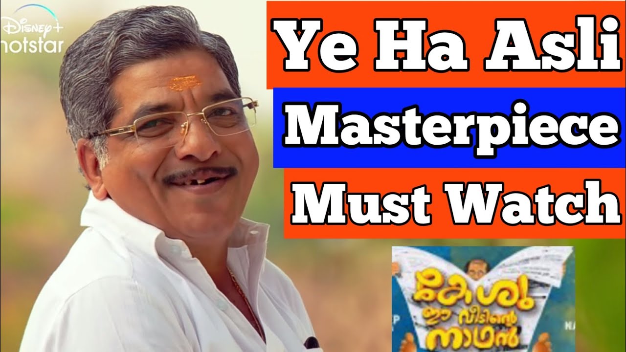 Keshu ee veedinte nadhan review! Disneyplus hotstar's movie keshu ee ...