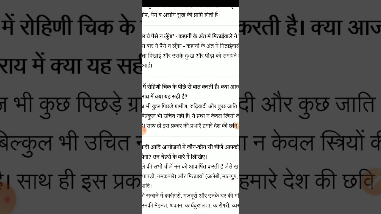 Ncert Hindi Class 7 Chapter 5 Questions And Answers YouTube ncert-hindi-class-7-chapter-5-questions-and-answers-youtube