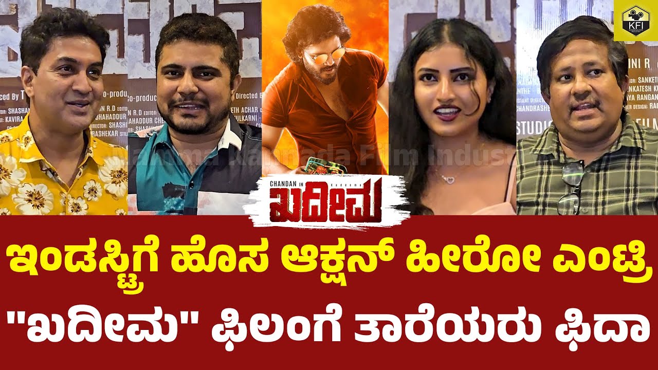 KADEEMA Movie Celebrity Show | Chandan, Anusha | New Kannada Films 2025 ...