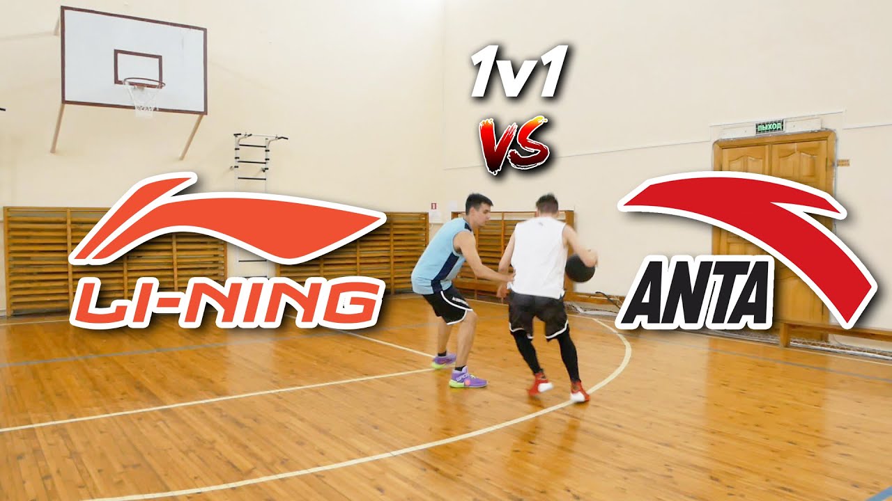 1v1 в зале LI-NING vs ANTA - YouTube