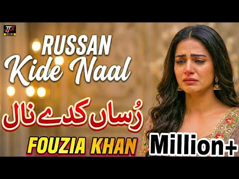RUSSAN KIDE NAAL ME MANAUN WALA DOOR | NEW PUNJABI SAD SONG 2026 |  Faozia Khan | TT3GOLD 