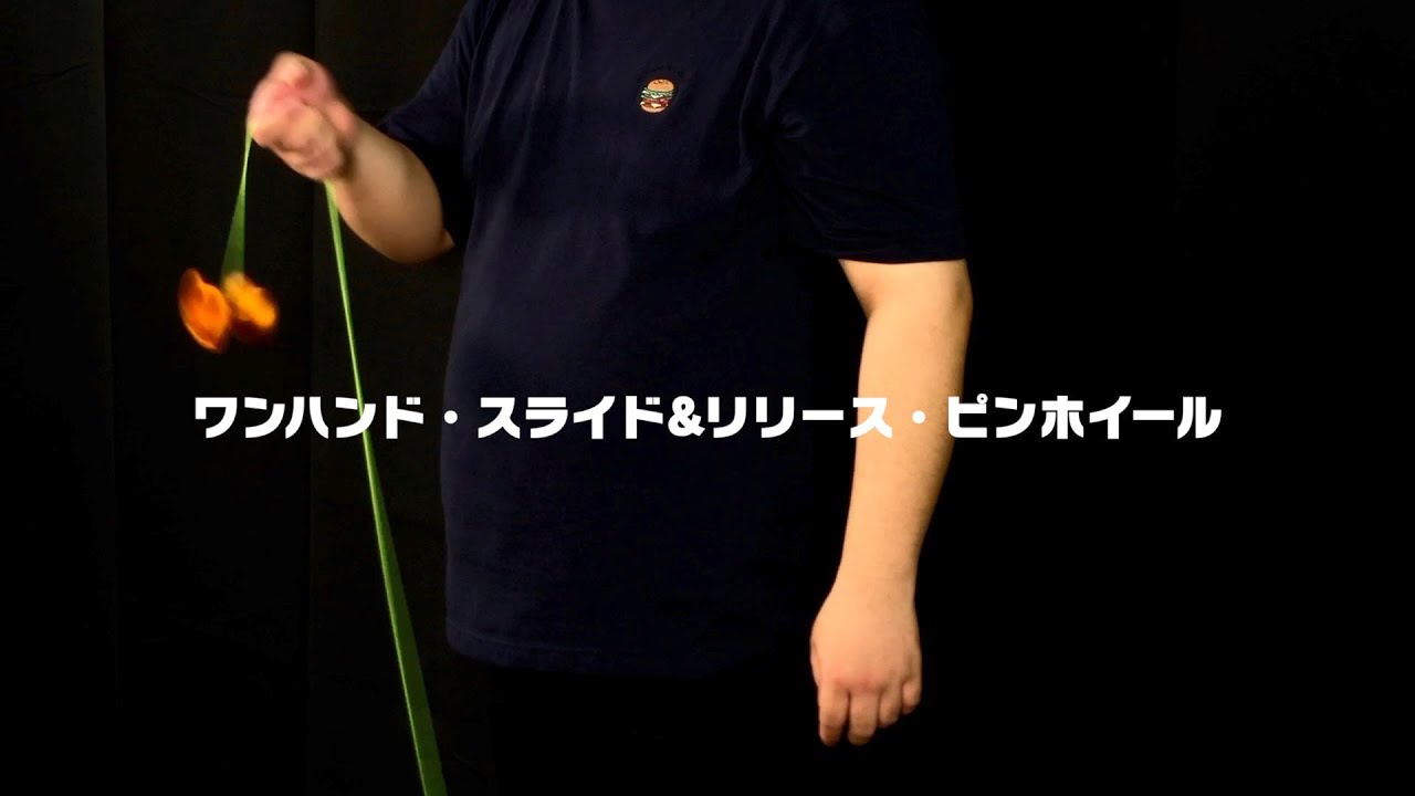 One-Hand Slide & Release Pinwheel - Candy Dice Tricks【ヨーヨー】 - YouTube