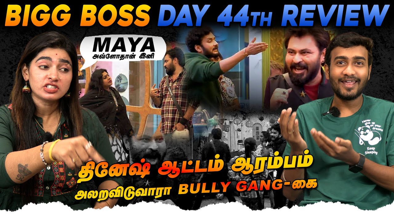 தினேஷ் ஆட்டம் ஆரம்பம்!! | அலறவிடுவாரா Bully Gang-கை | BIGG BOSS 44th ...