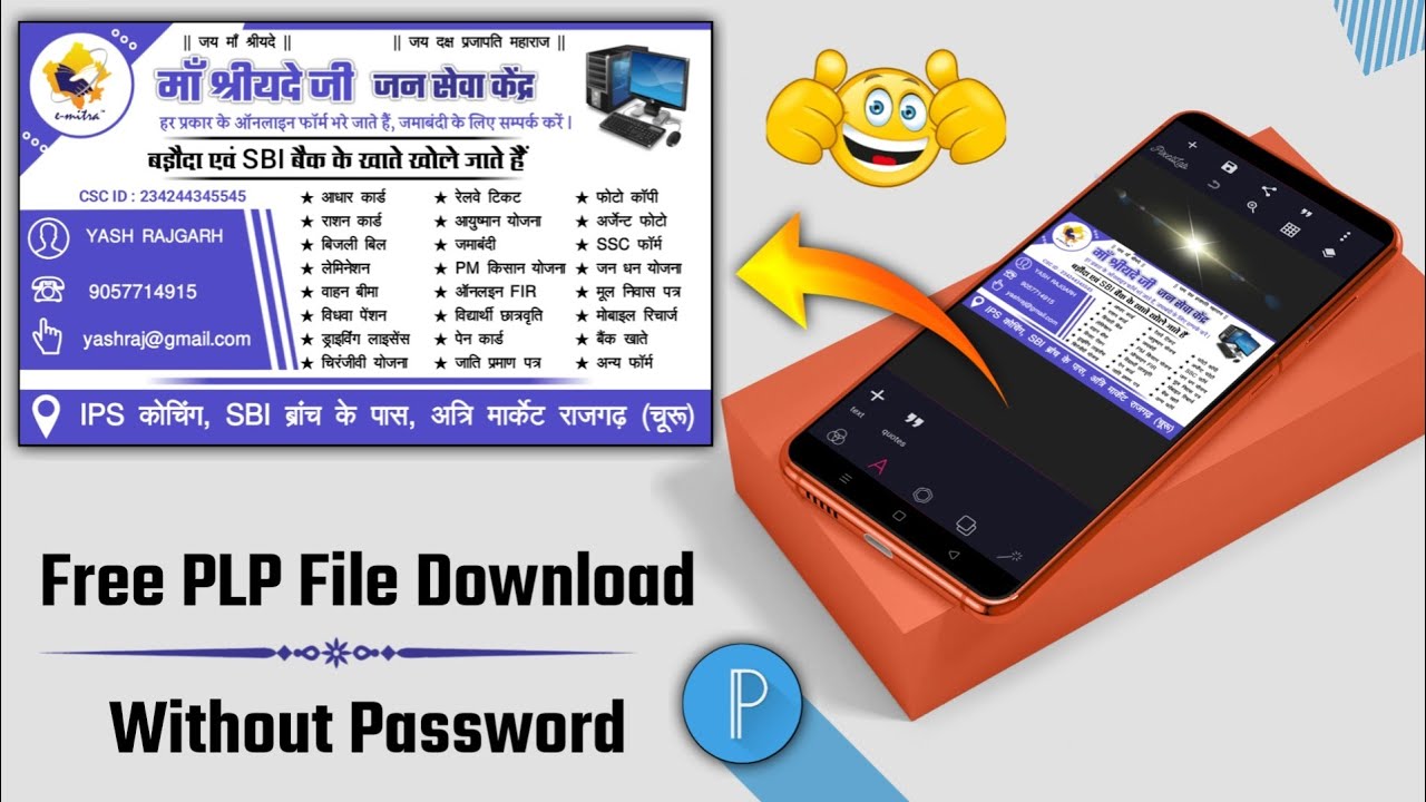 CSC center shop poster editing in mobile || free plp file for download ...