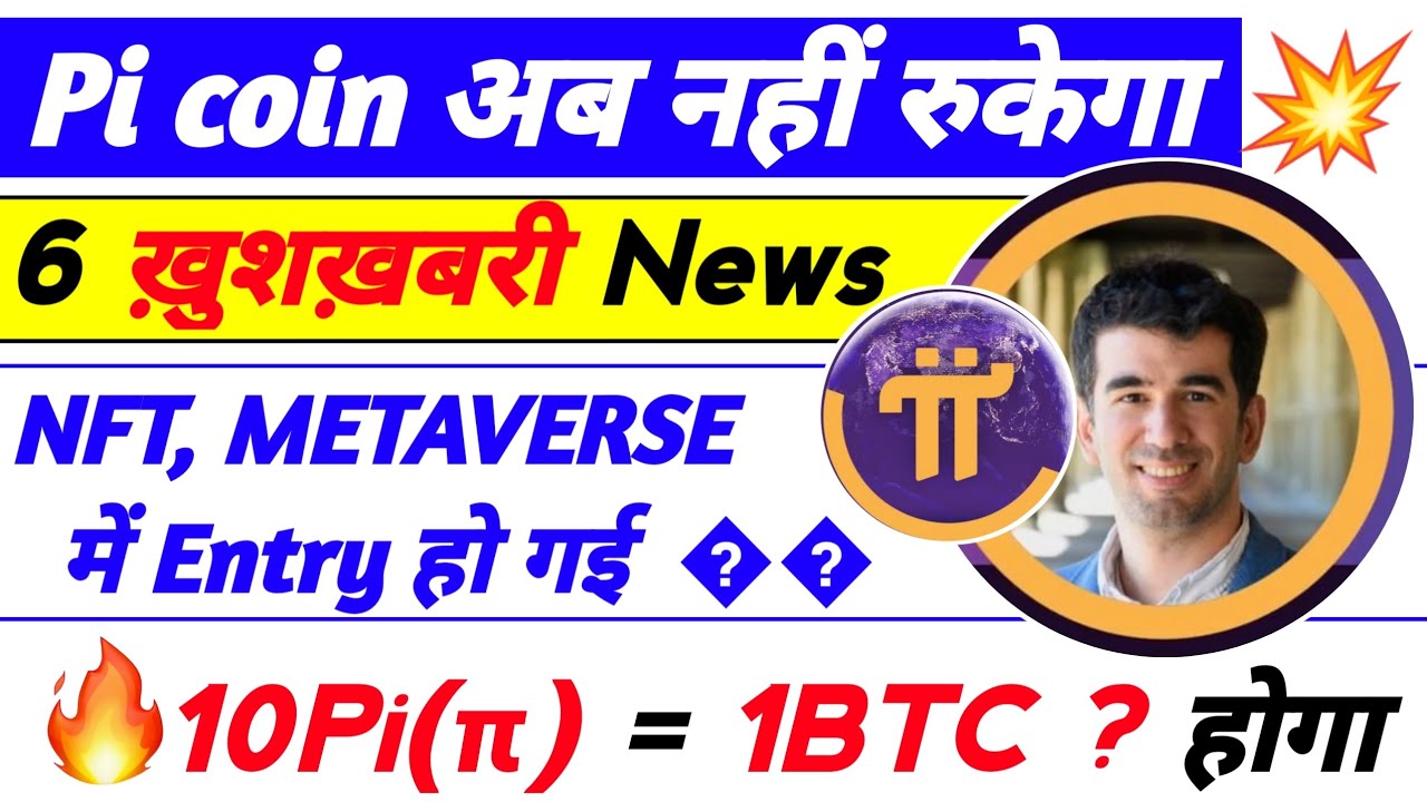 🔴Pi coin price prediction | Pi coin 6 big news | #PiNetwork NFT Boom 🔥 ...