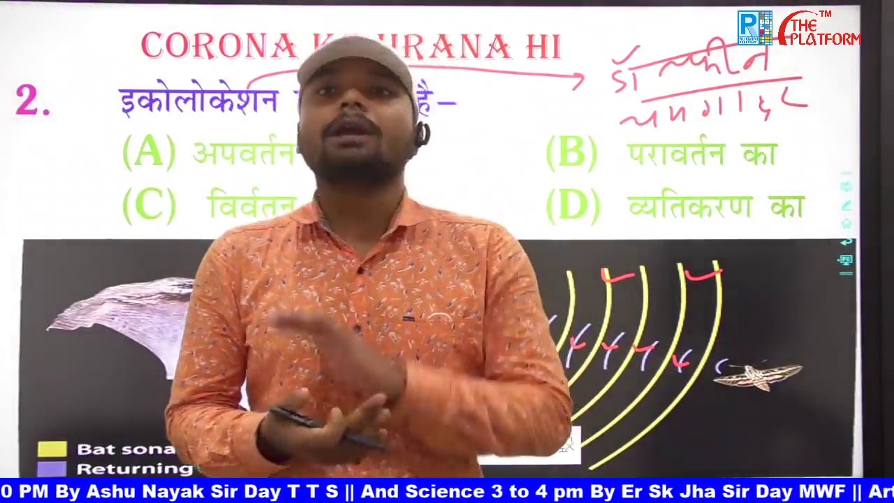 Science Test Discussion By Er Sk Jha Sir Live - YouTube